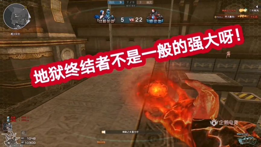 地狱终结者称霸新生化金字塔#穿越火线 #多人生化模式