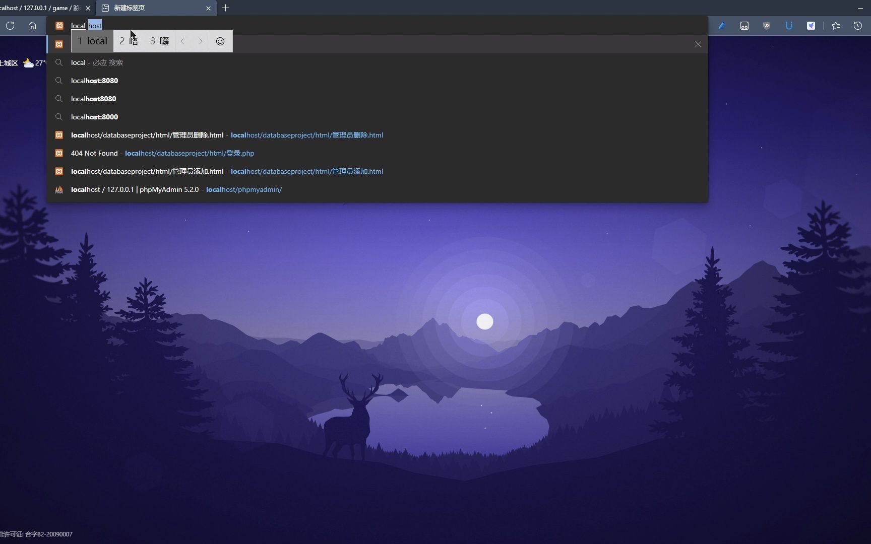 数据库大作业html+css+php+mysql