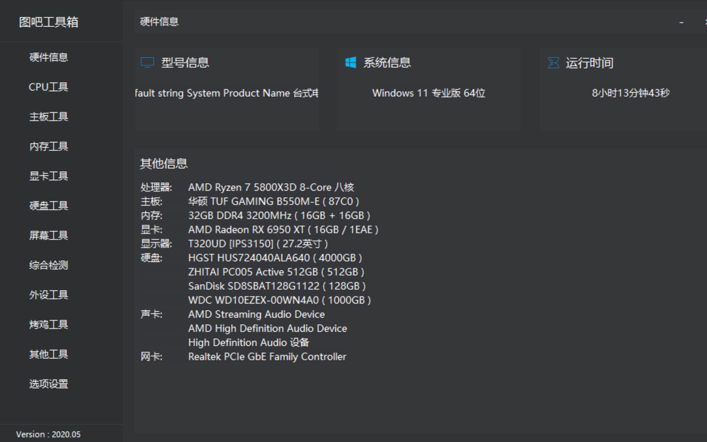5800×3d+6950xt 跑3dmark