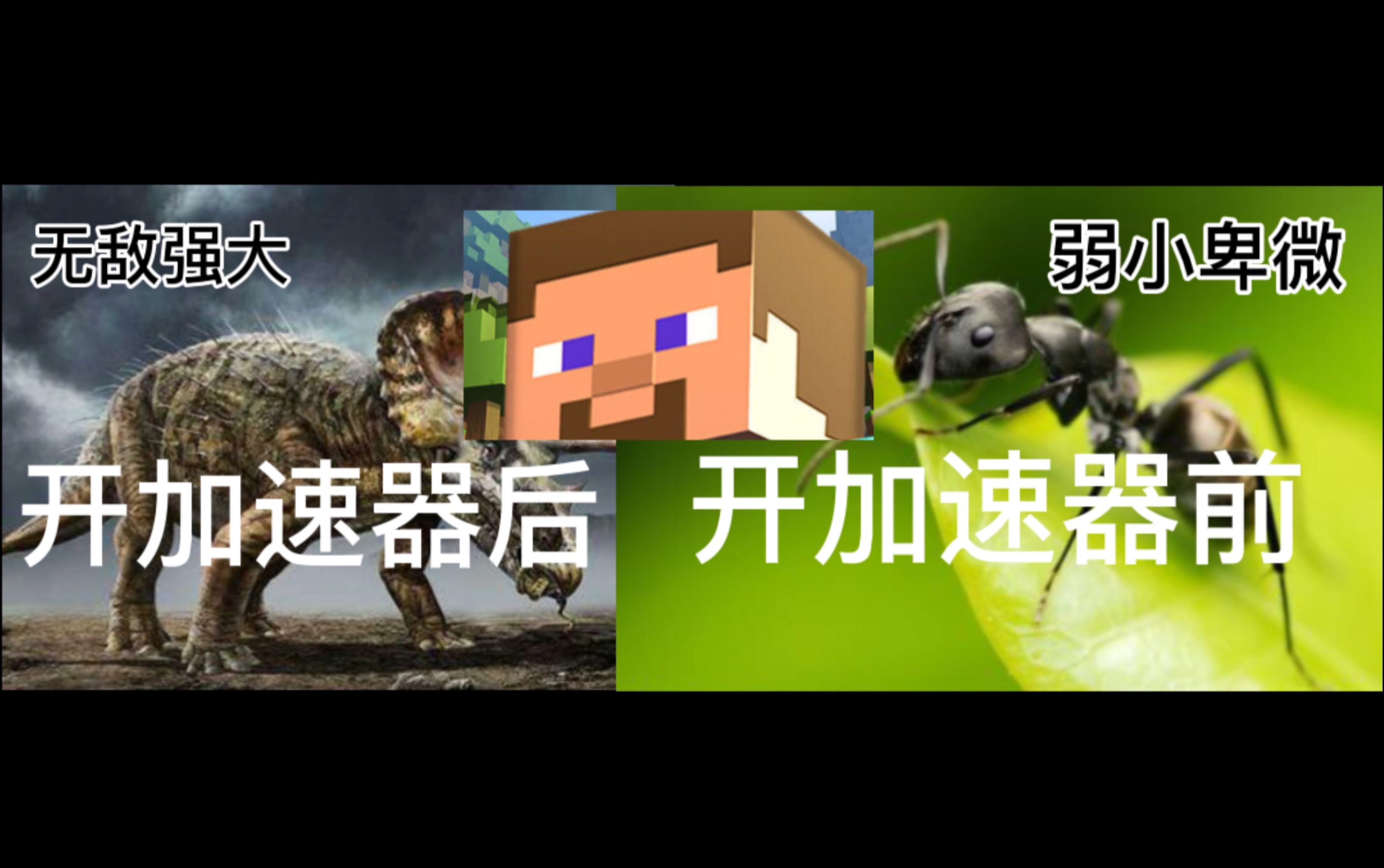 来对比我的世界开加速器前和开加速器后的游戏体验。