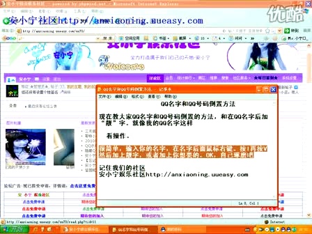 QQ名字和QQ号码倒置方法(修改)