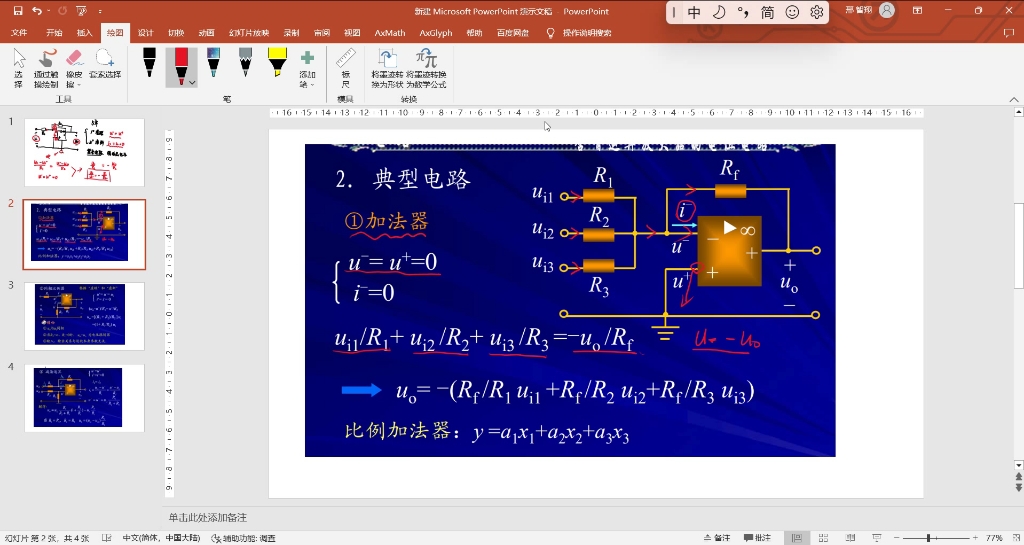 20分钟速通《电路》运算放大器(期末复习)part1 知识点部分