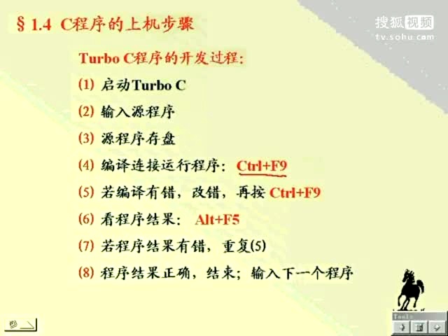 C文件操作-读写字符与读写行