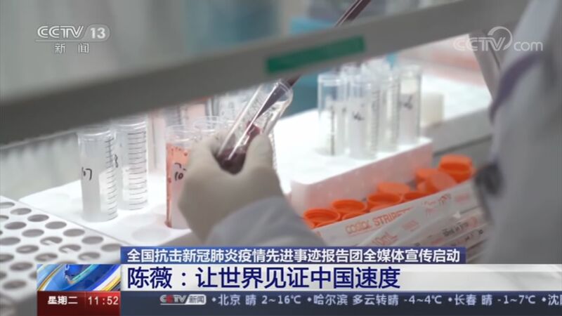 [新闻直播间]全国抗击新冠肺炎疫情先进事迹报告团全媒体宣传启动 ...