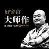 陈大师重庆窗帘工厂 