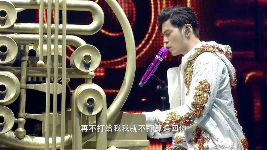 你仔细听 ,从未爱过你,怎么会想念你#周杰伦演唱会 #大笨钟