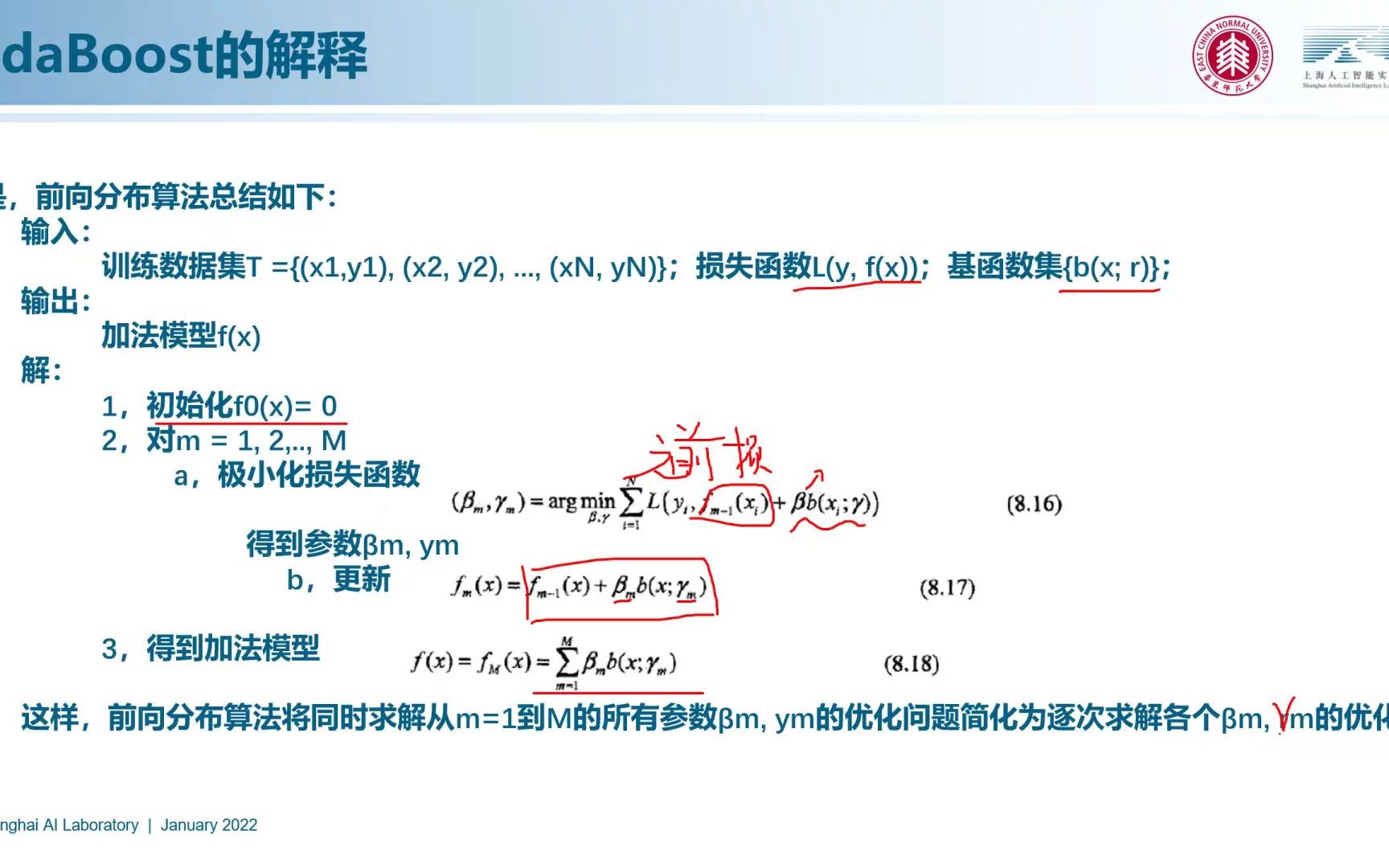 【讨论】统计机器学习 十