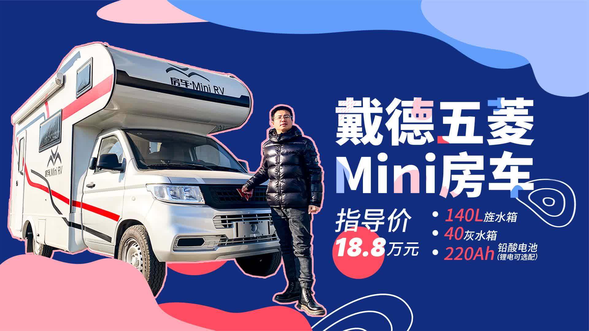 20万以内也能买C型房车?内置2米大通铺,睡3个人妥妥.