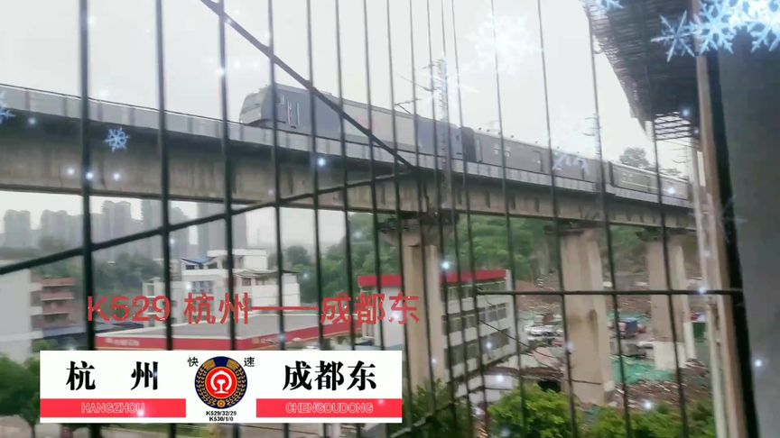 K529次(杭州～成都东)通过达万铁路桥。#火车 #剪影模板
