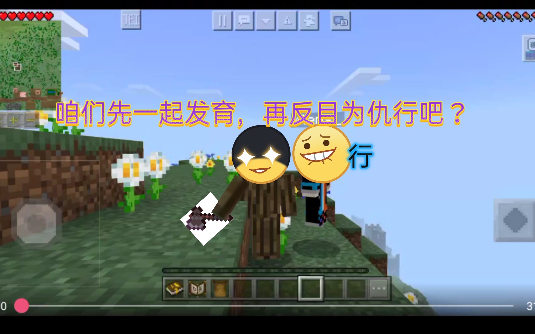 幽默 我的世界古代战争 兄弟之间的和平(暂时)