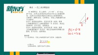初三-10.一元二次方程动点问题