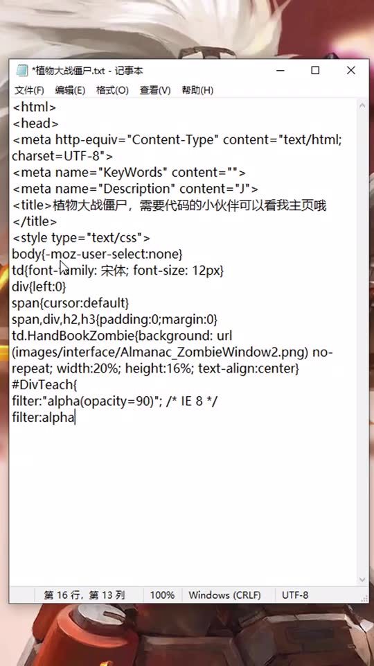 .b>代码做植物大战僵尸