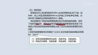 4-2019一建建筑实务真题答案解析(大立教育)