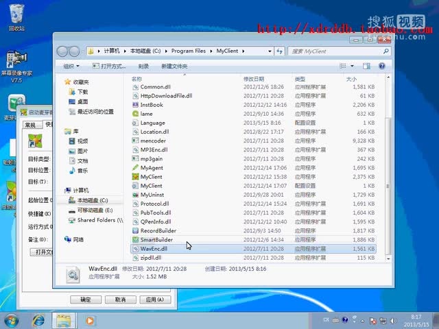 WIN7环境下麦芽客户端的安装-小达人点读笔教程制作)