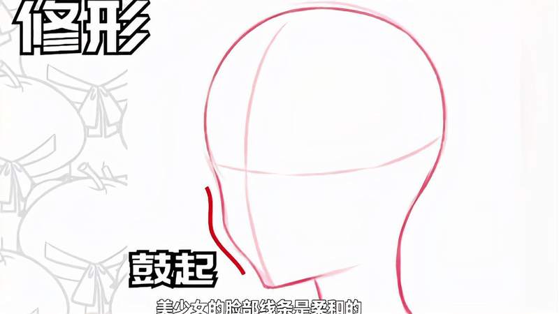 二次元人物绘画步骤教程