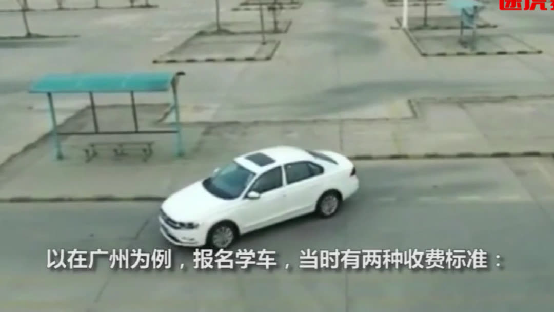 驾校学车费就是一个套路,原来还有各种收费,当初你花了多少钱?