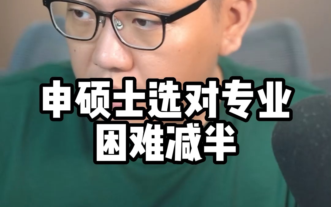 留学申请硕士选对专业困难减半,除定校外文书也要足够重视