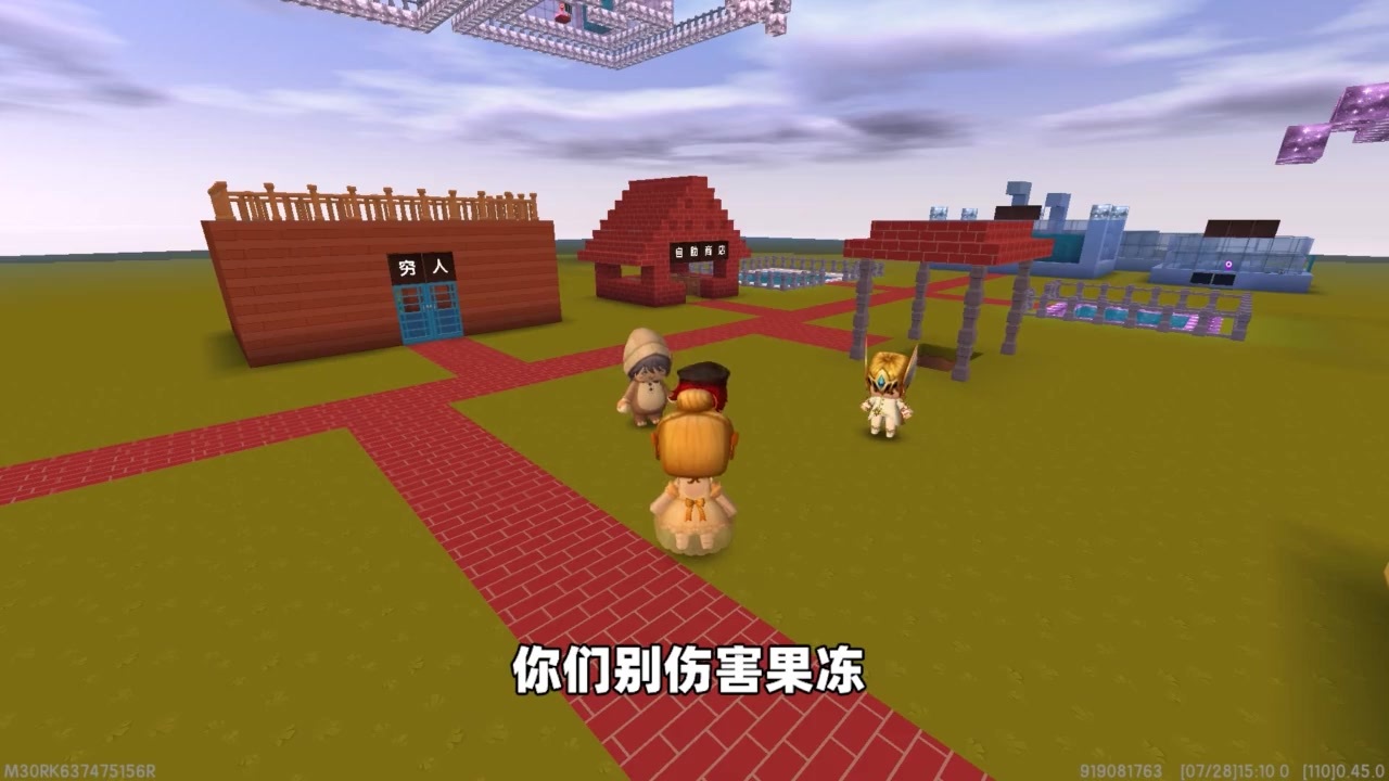 迷你世界:果冻遭排挤,只有小王子陪着果冻...