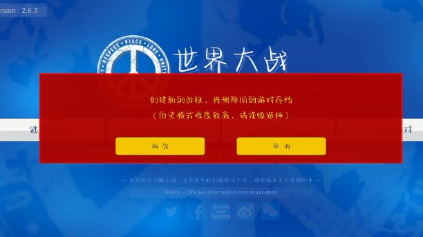 世界大战1914:模拟1914~2月