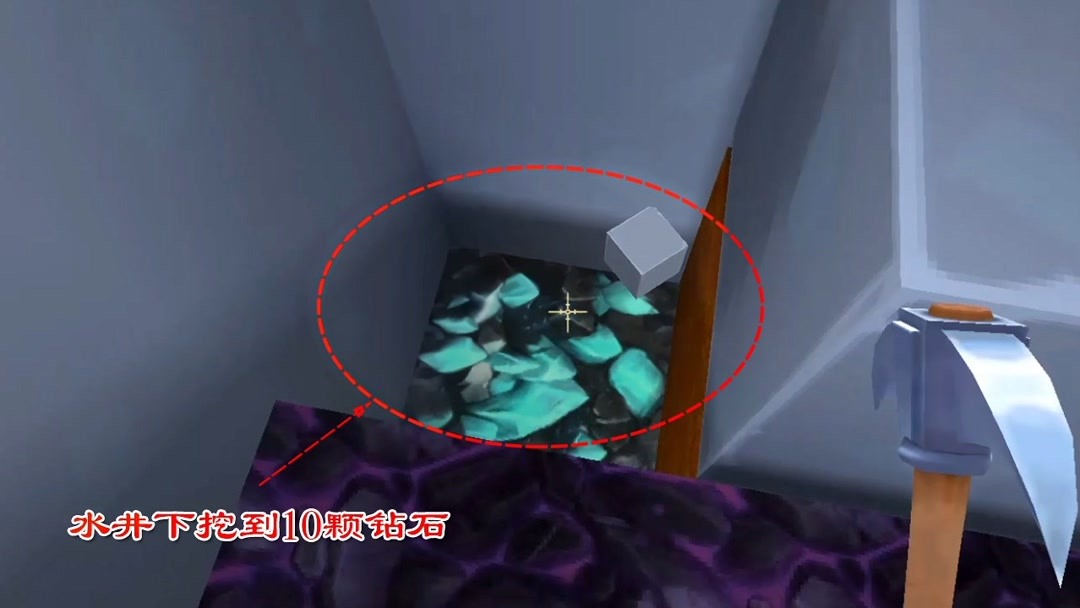 迷你世界109:老爷爷的水井下面有宝贝,我在里面挖到10颗钻