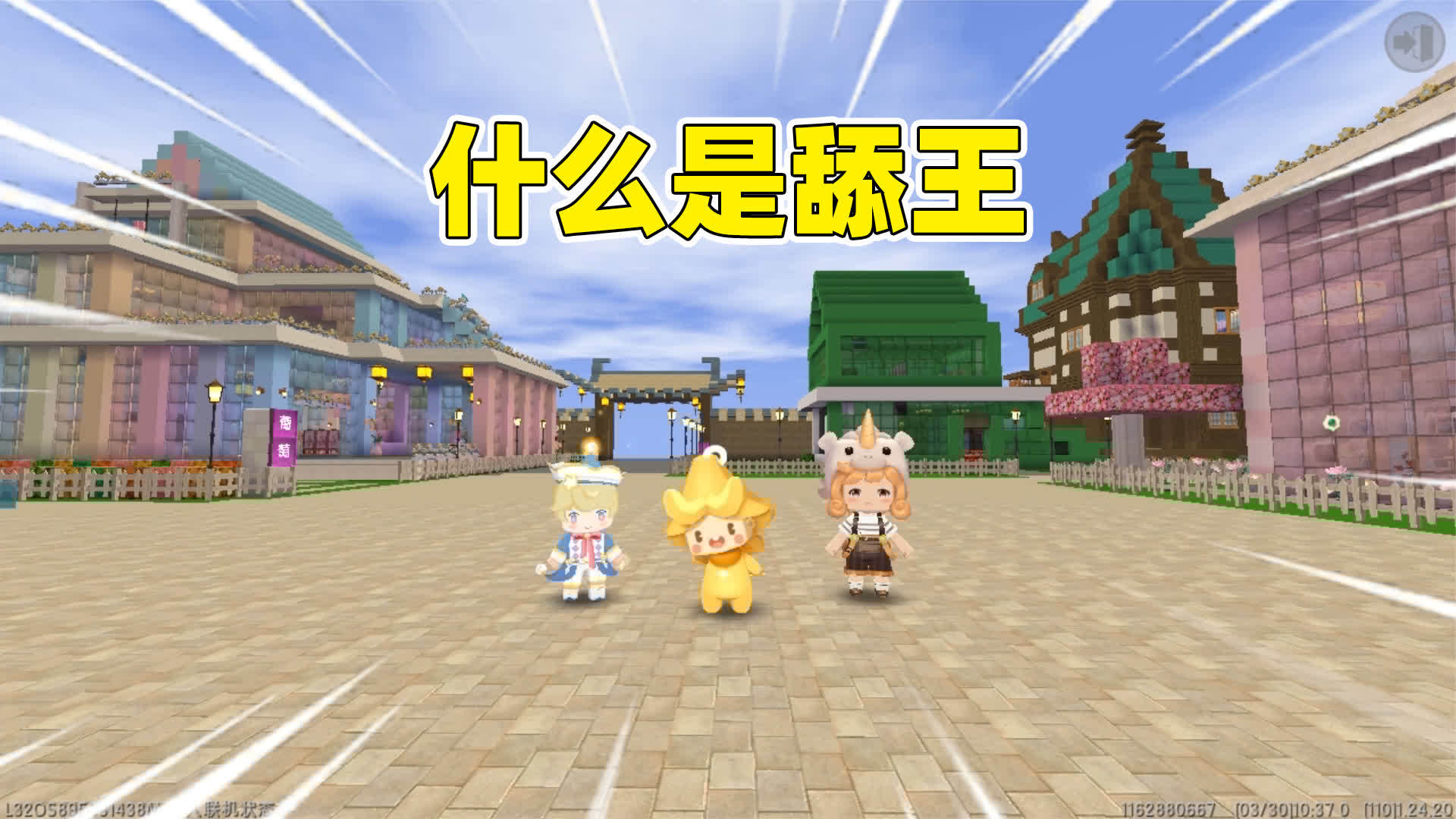 迷你世界:什么是舔王!给女神买东西,喜欢为他人做嫁衣迷你世界美食村...