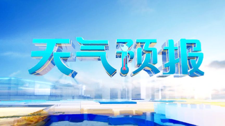 广西多阴雨清晨有雾 出行注意交通安全