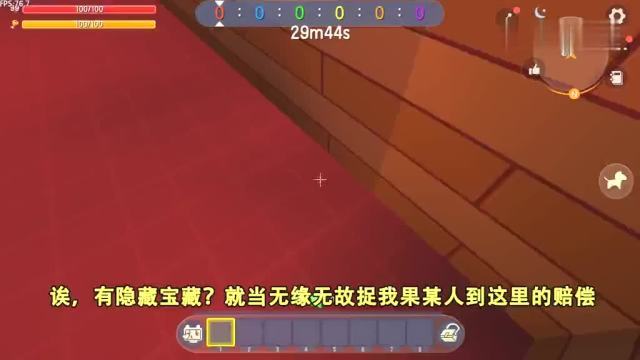 迷你世界:回家的路!果果这运气太好了吧,开局就找到了隐藏神器