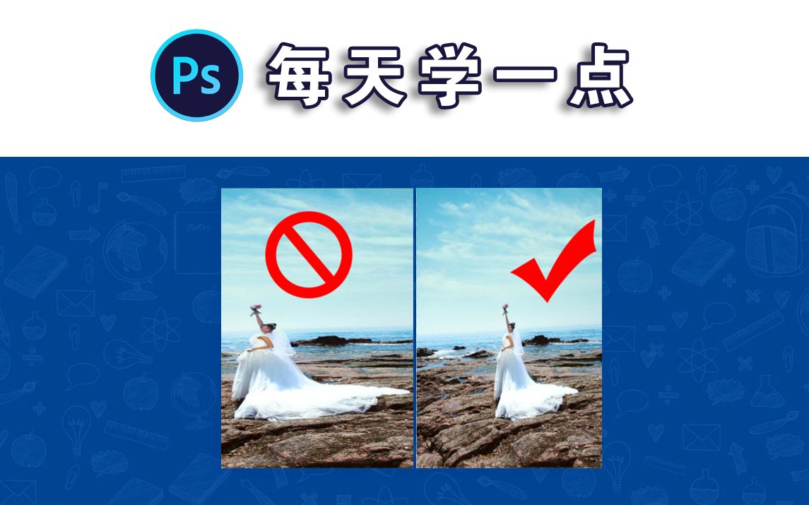 PS小技巧:人物随意拉伸主体不变形,3步搞定拉伸问题~