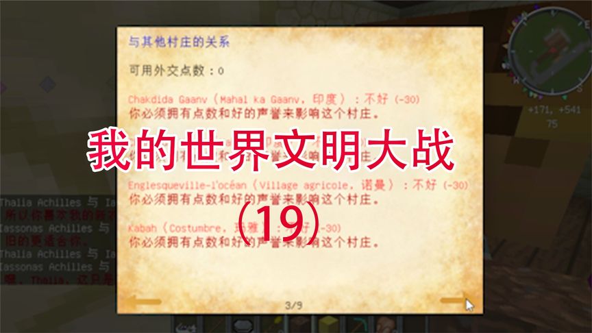 【老麦】我的世界文明大战:六大文明全部出场