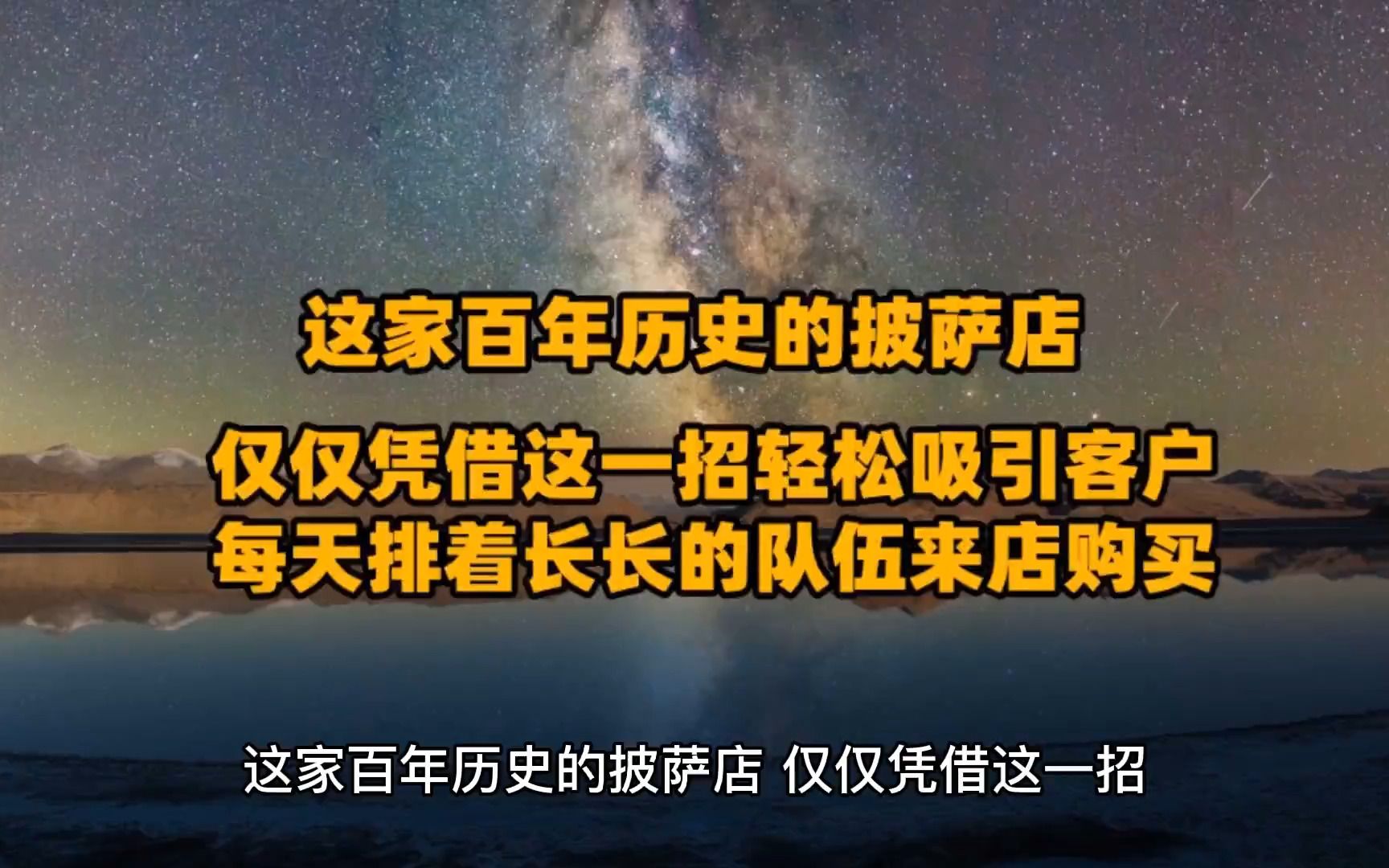 这家百年历史的披萨店,仅仅凭借这一招,就吸引客户每天排着长长的...