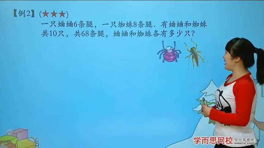 「3」快乐的数学(画图法)例2
