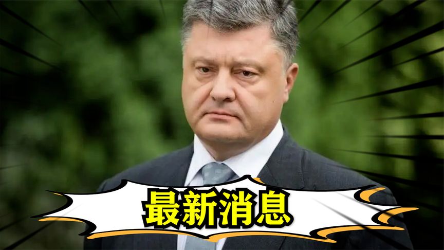 8月4日俄乌冲突新消息!俄军拦截到一艘满载援助乌军的武器