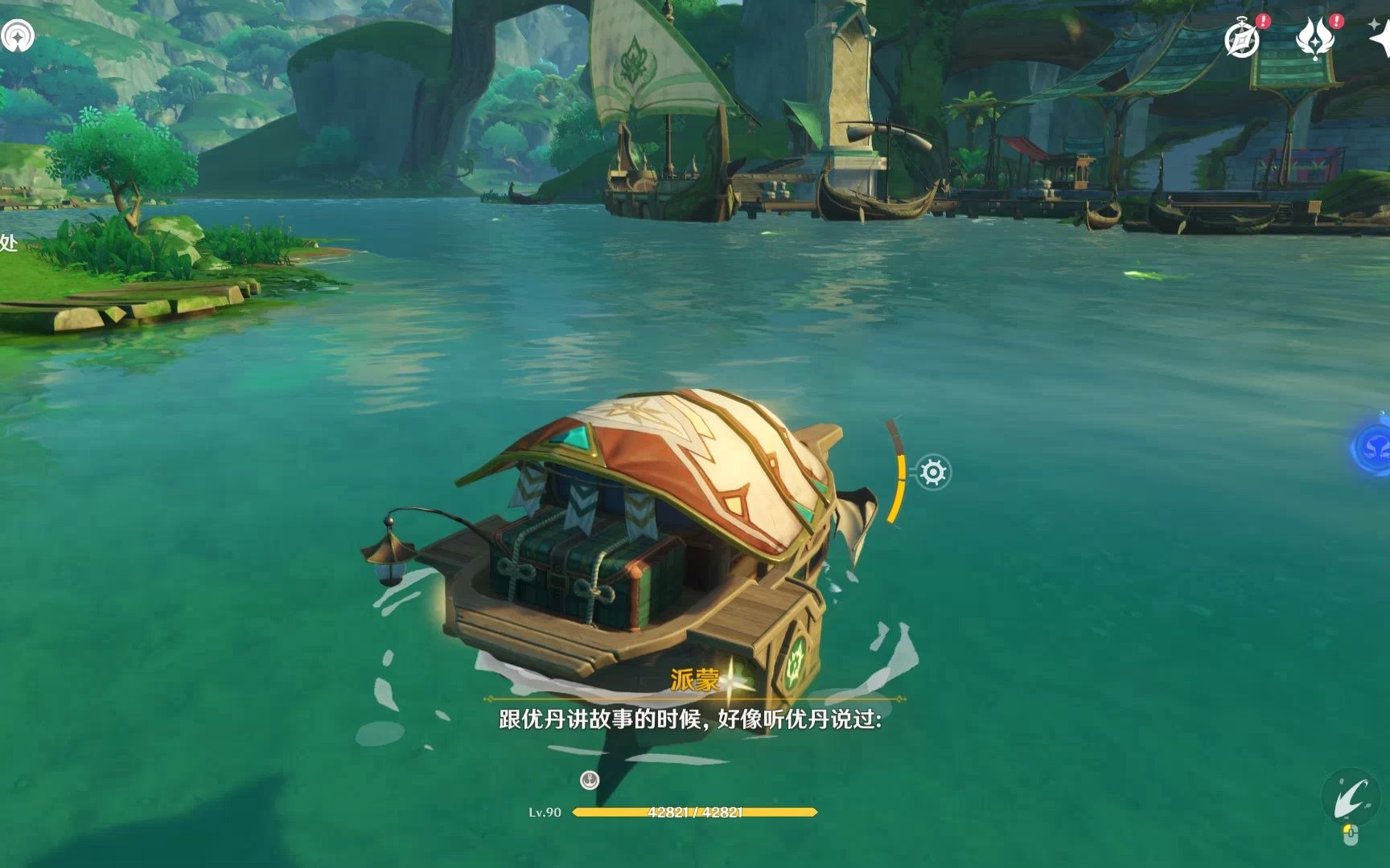 原神3.0版本须弥地区世界任务 森林书 第二章 梦中的苗圃 剧情流程