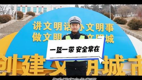 一盔一带,安全常在!