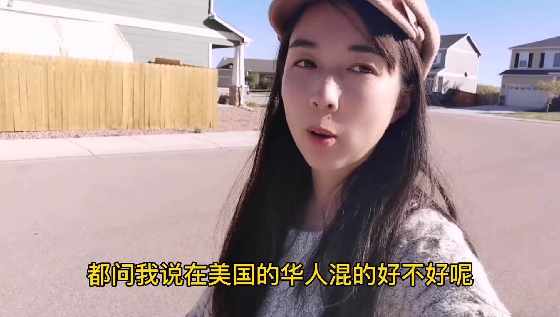 华人在美国生活五年,讲述了这几年的真实经历,这就是美国