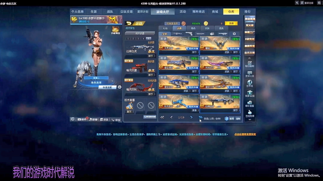 生死狙击:解说现在V0都这么强了英雄武器加配件都一大把