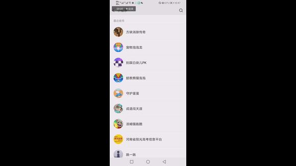 带你们看一下微信小游戏,好玩又又烦躁的微信小游戏来看一下吧!