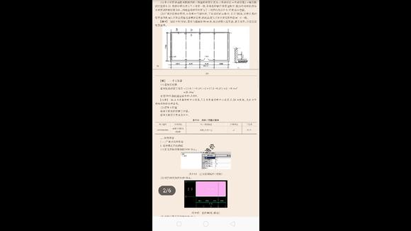 初级建筑工程之屋面及防水工程