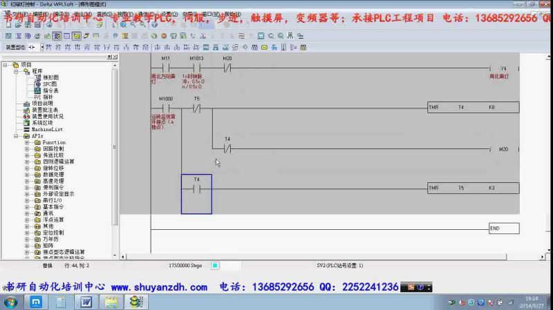 台达plc红绿灯编程讲解