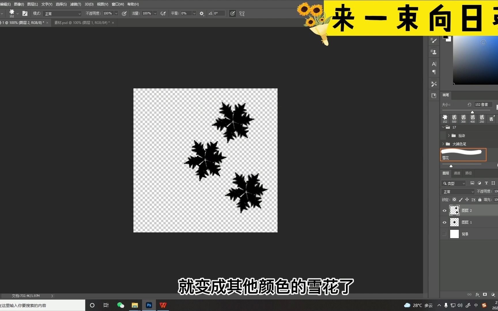 【自制PS笔刷】PS笔刷制作教程