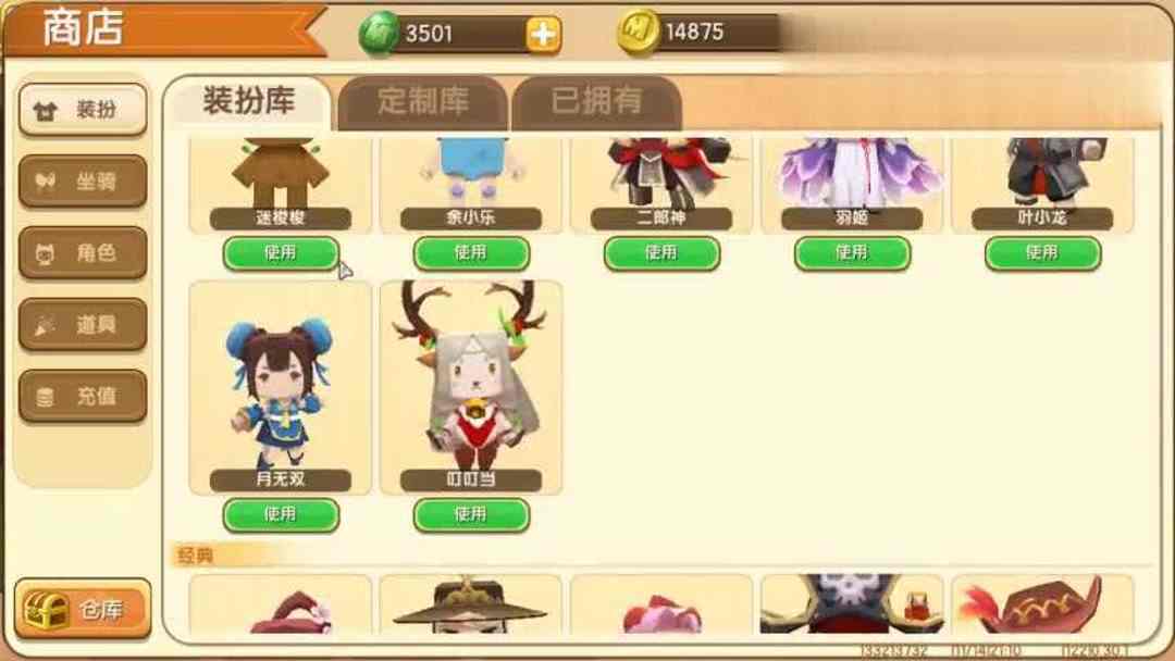 迷你世界:我的皮肤会隐身!半仙·了,绝对为了炫耀皮肤