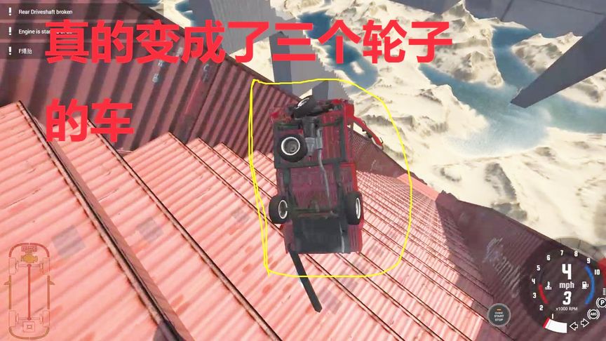 小林解说车祸模拟器:当三轮汽车从很高的集装箱摔下去结果会怎样