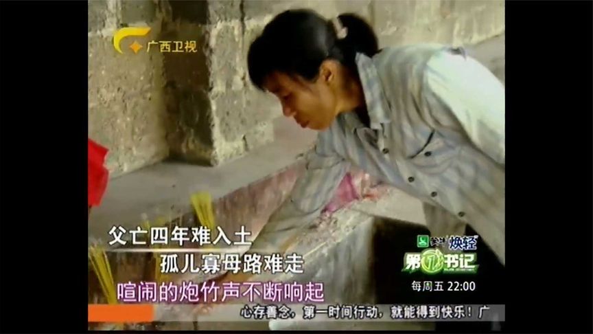 第一书记:丈夫突然离世,一家三口阴阳两隔,最后一面都没见到!