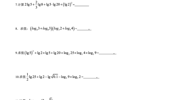 Day14指数和对数运算3【2023高考数学必考题型】