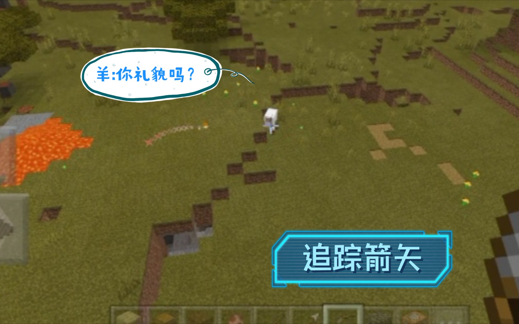 【玖万】——坑朋友小指令我的世界租赁服命令方块28[箭矢追踪]