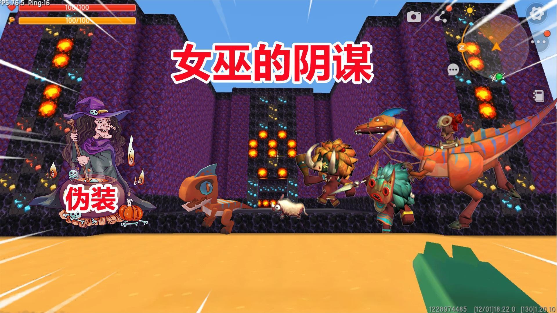 迷你世界:女巫的阴谋!伪装成生物入侵迷你,但怕秘银枪和真实镜