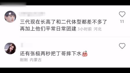 【TF家族夏季运动会】游戏路透 二代团建:培养感情;三代团建:给爷死～
