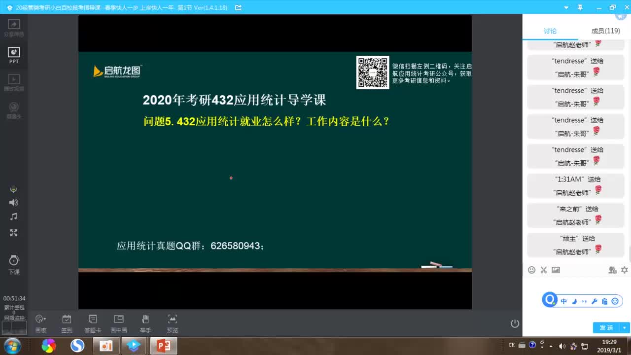 【天猫爱启航旗舰店】432应用统计就业怎么样?工作的内容是什么?