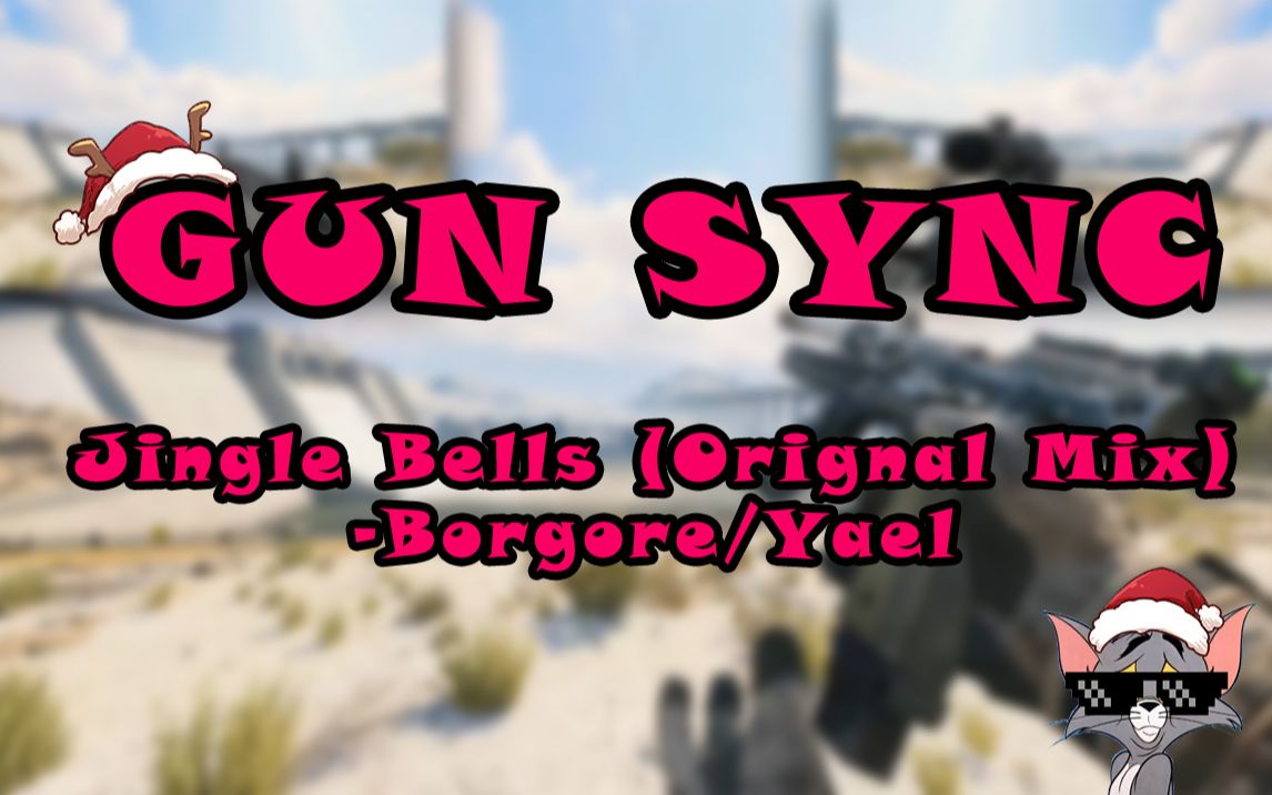 【枪声音乐】圣诞节打枪就完事了~Jingle Bells (Orignal Mix)- Borgore/...