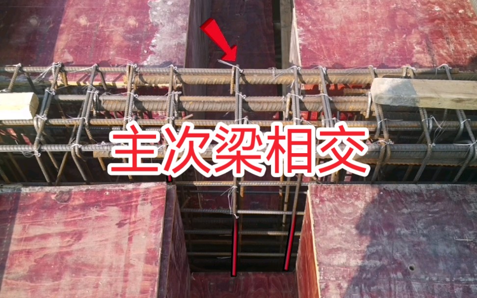 主次梁交接处主梁箍筋要贯通设置吗?